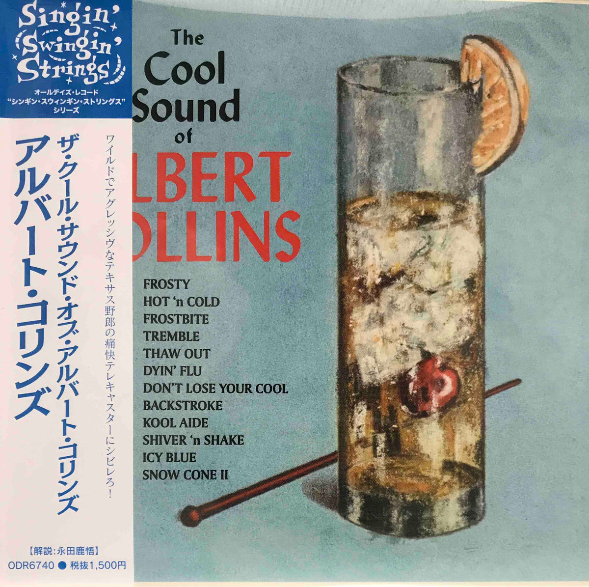 Albert Collins ‎– The Cool Sound Of Albert Collins – Surface Records