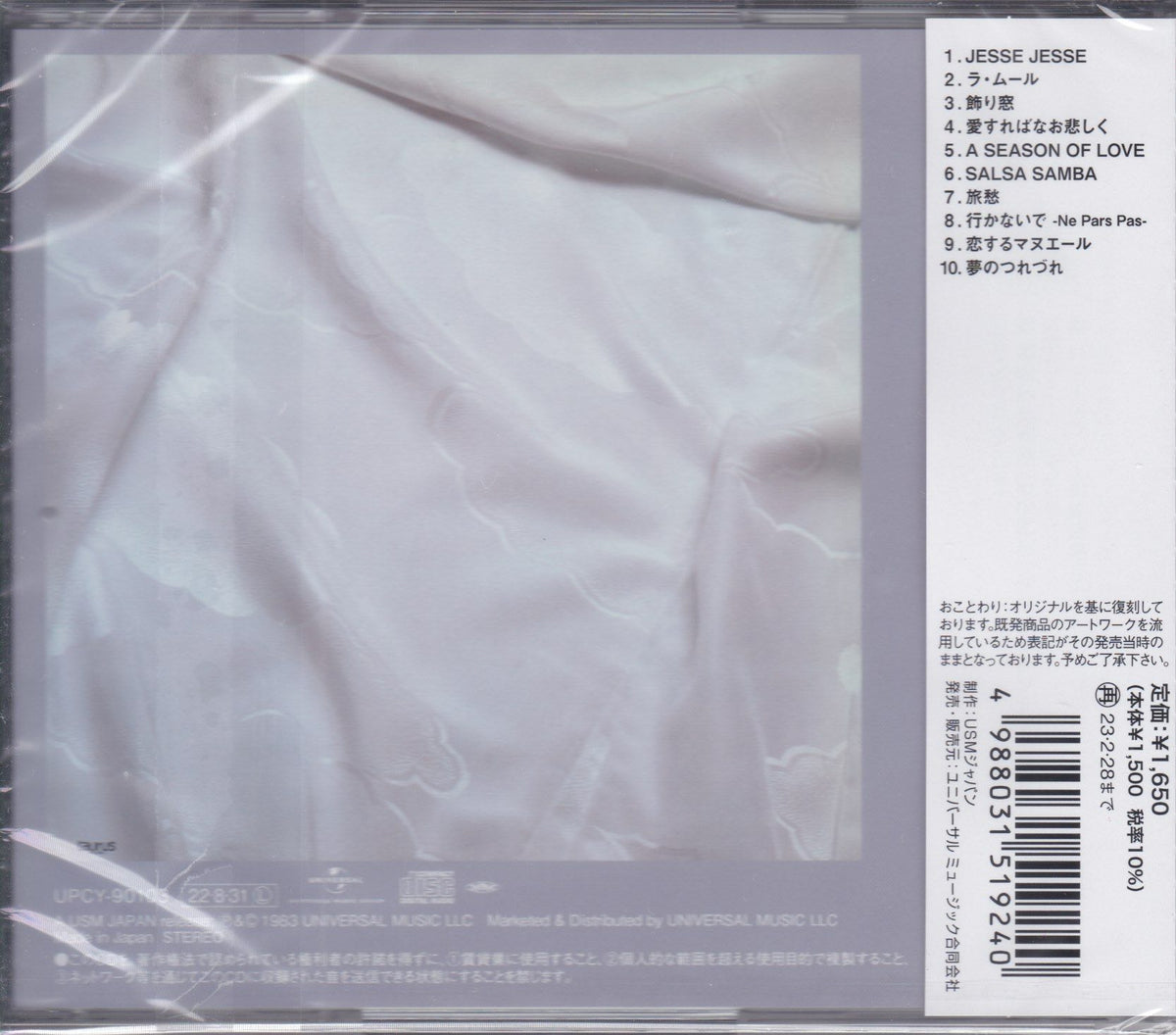 Keiko Maruyama ‎– Xanthippe – Surface Records