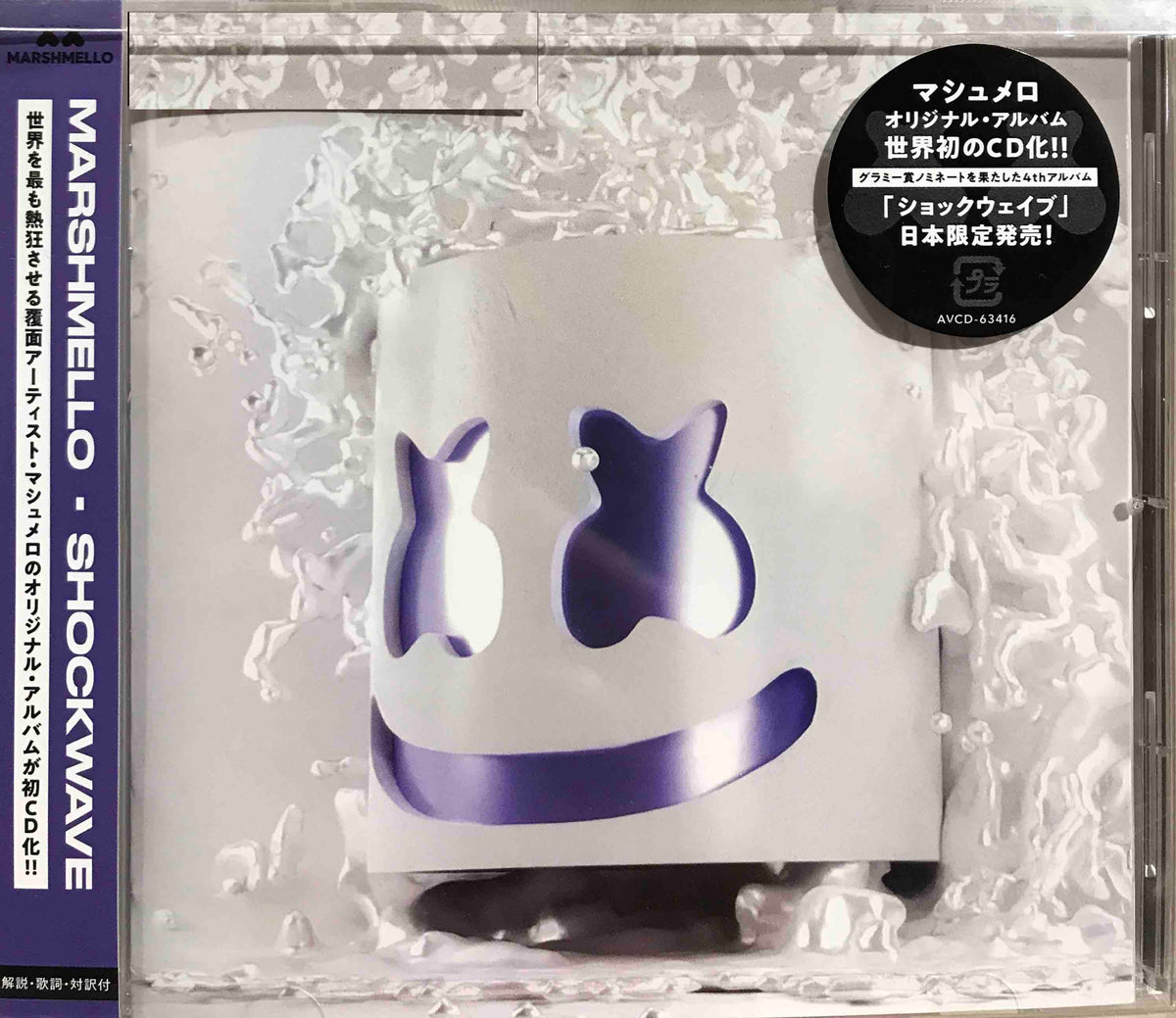 Marshmello ‎– Shockwave – Surface Records