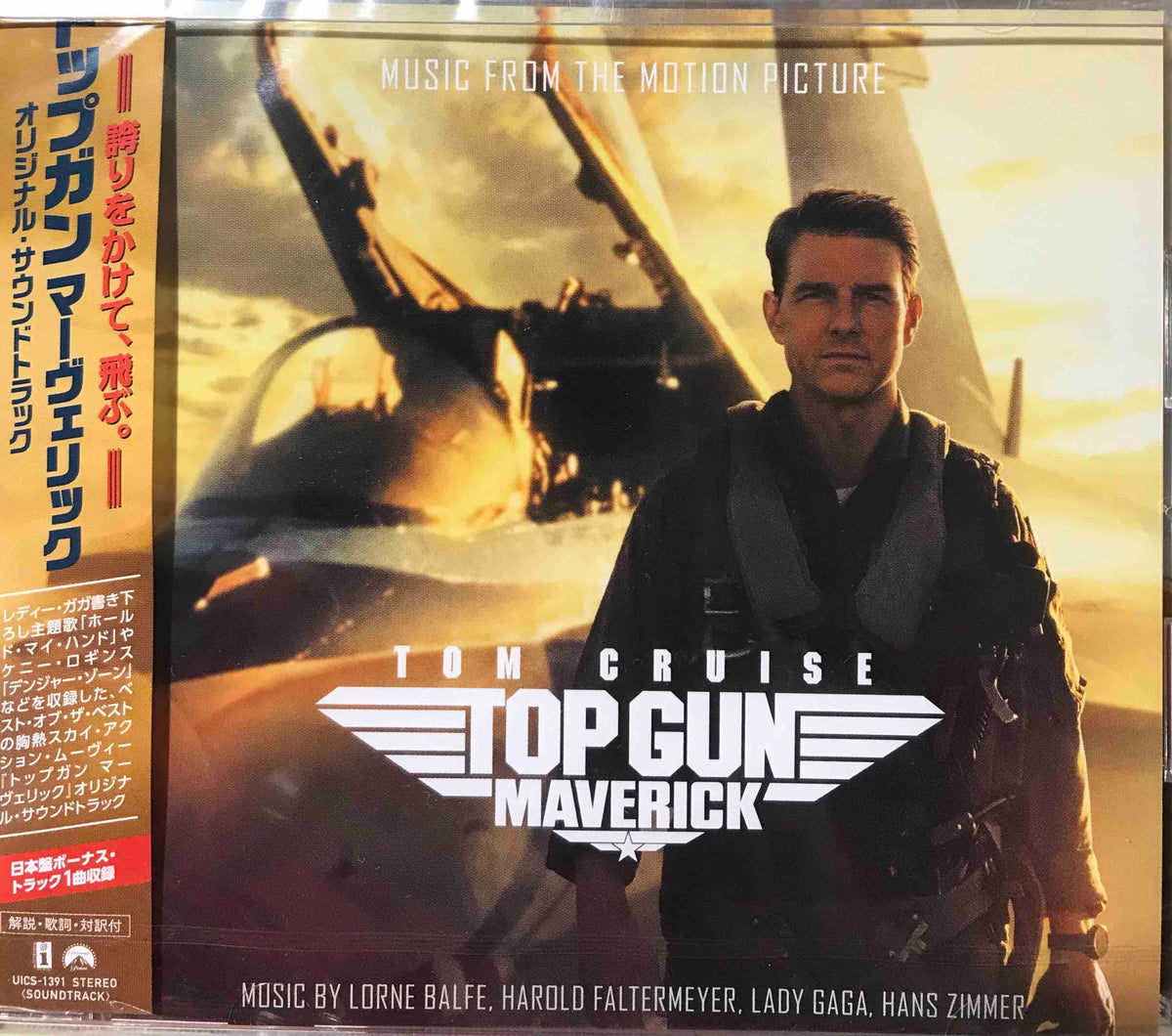 Various ‎– Top Gun: Maverick - Music From The Motion Picture – Surface ...