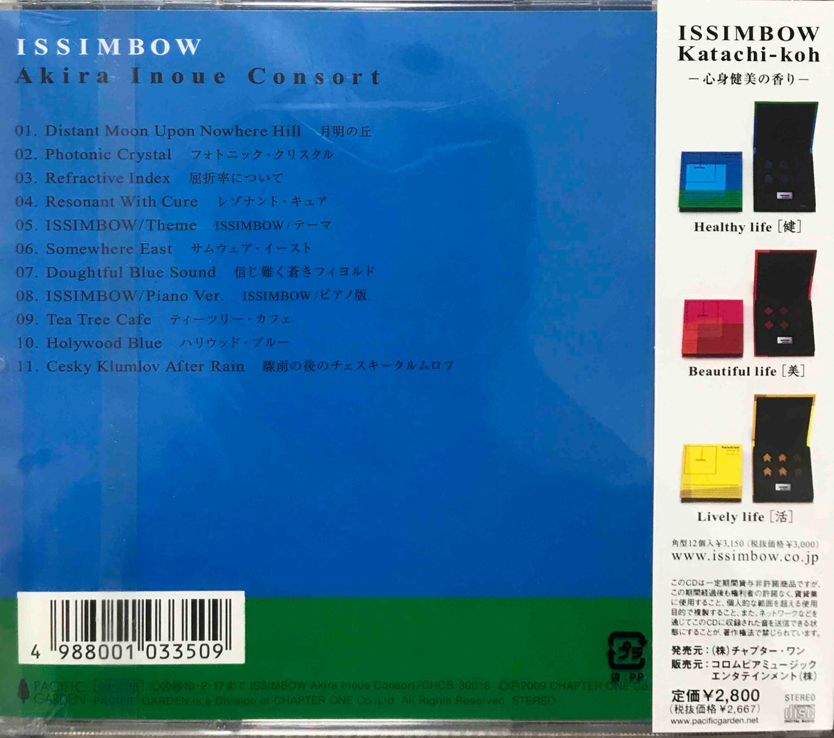 Akira Inoue Consort ‎– Issimbow – Surface Records