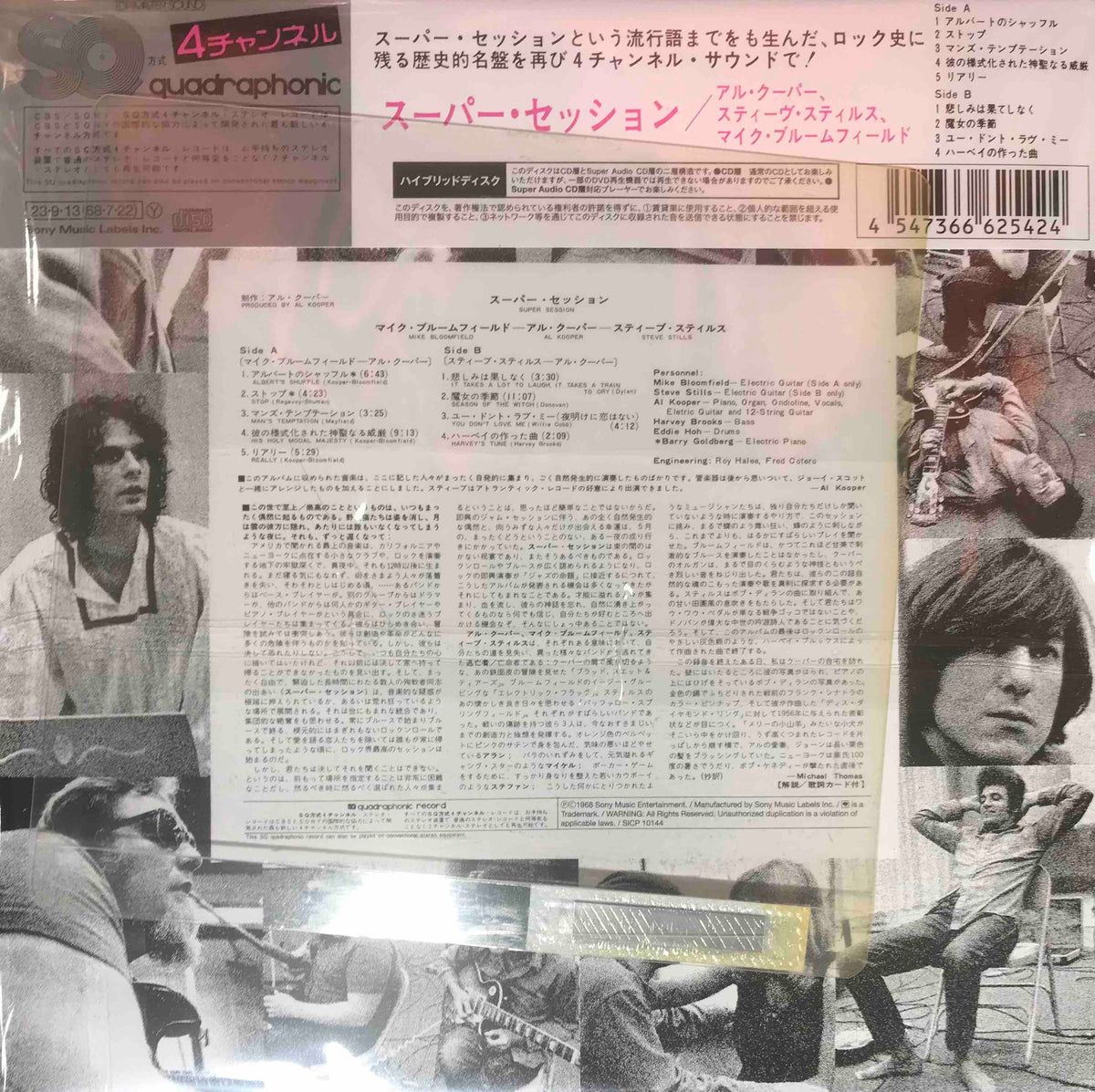 Mike Bloomfield / Al Kooper / Steve Stills ‎– Super Session – Surface ...