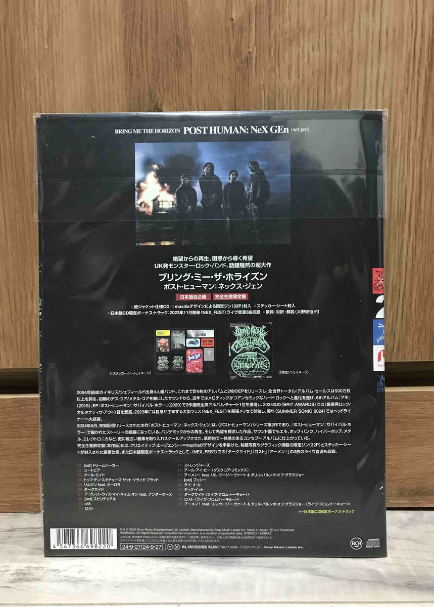 Bring Me The Horizon ‎– Post Human: Nex Gen – Surface Records