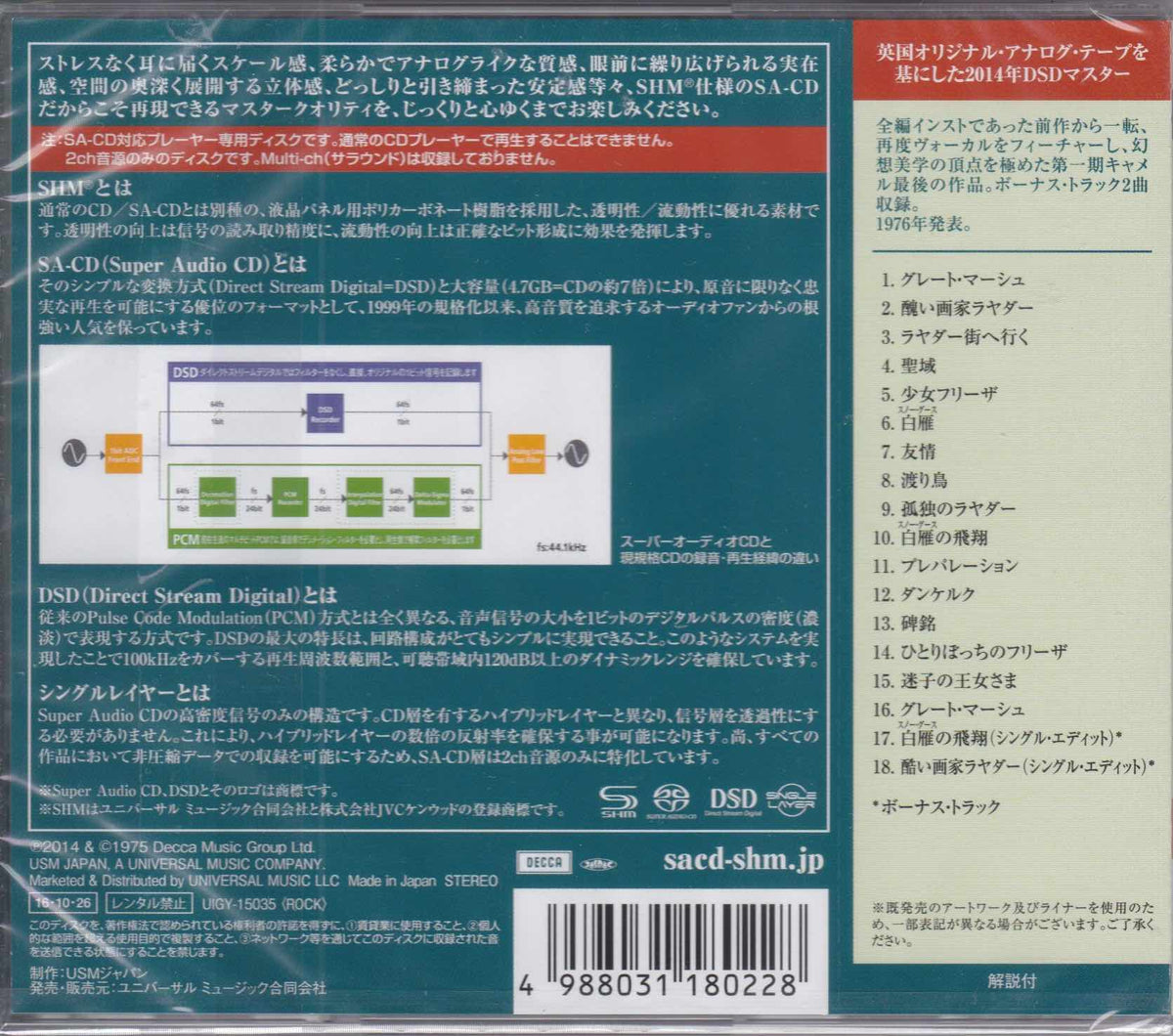 Camel ‎– The Snow Goose – Surface Records