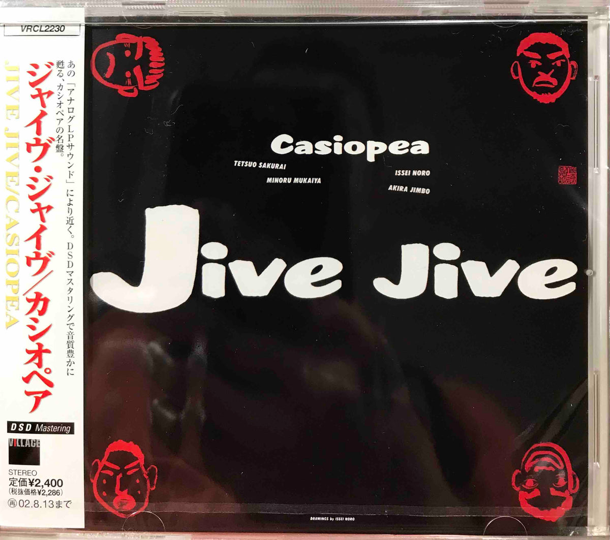 Casiopea ‎– Jive Jive – Surface Records