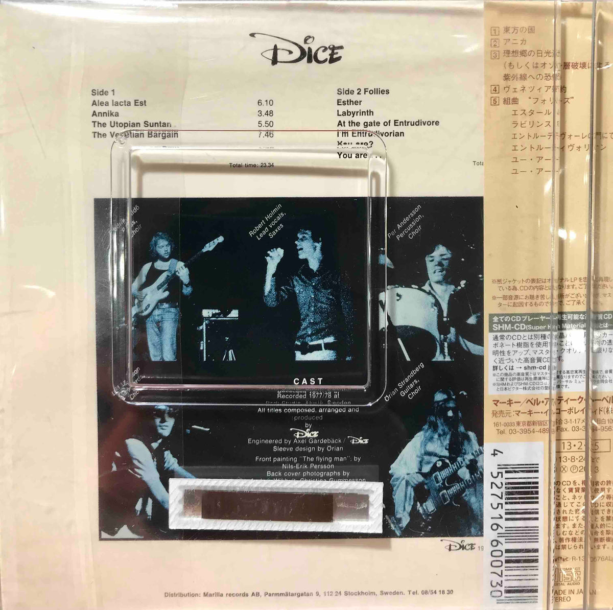 Dice ‎– Dice – Surface Records