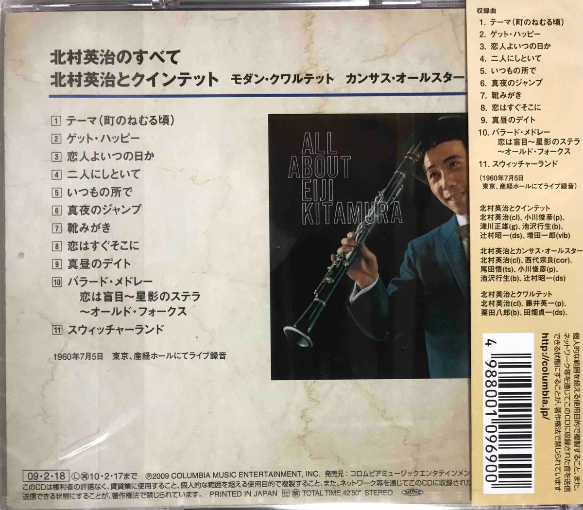 Eiji Kitamura ‎– All About Eiji Kitamura – Surface Records