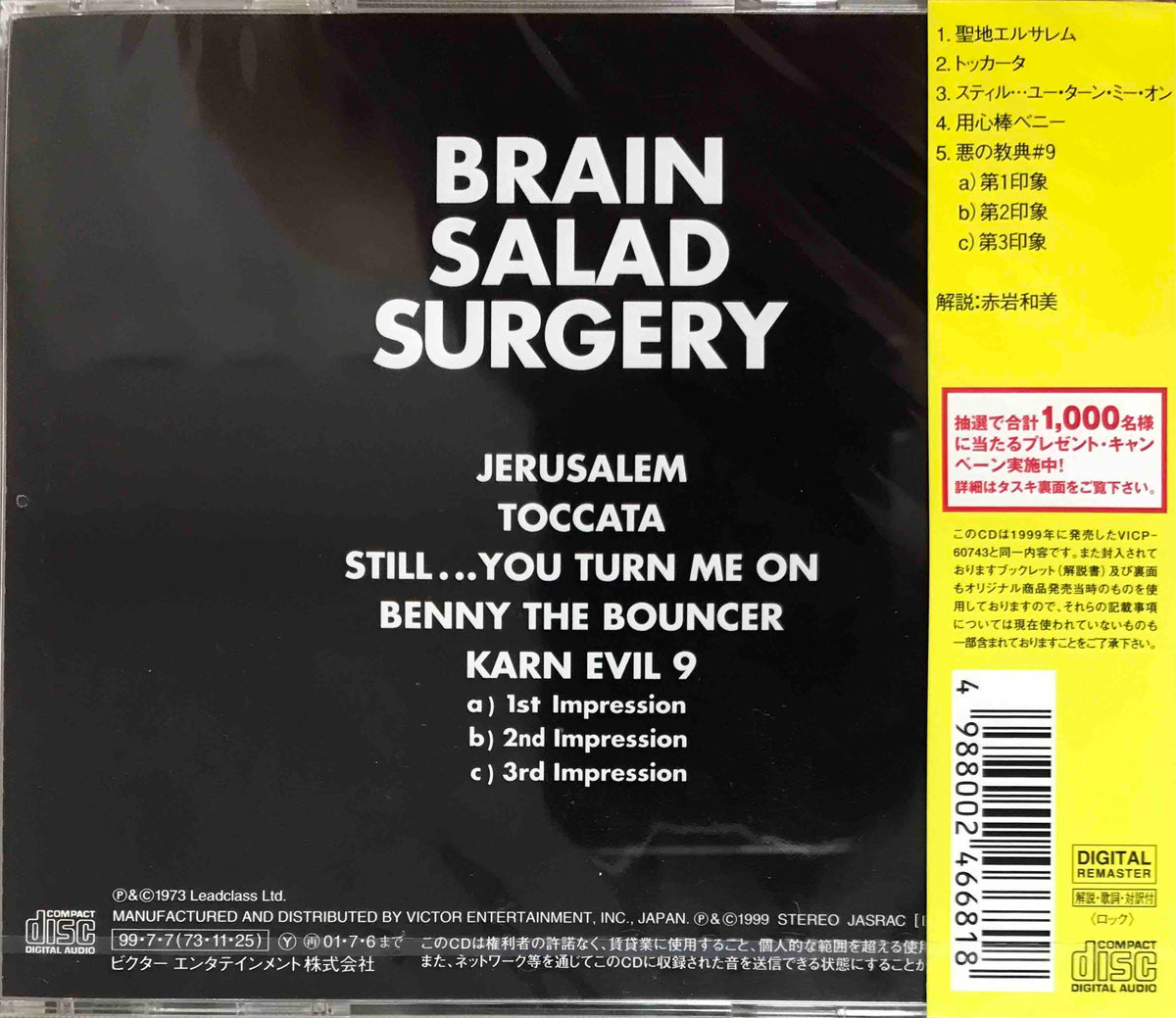 Emerson, Lake & Palmer ‎– Brain Salad Surgery – Surface Records