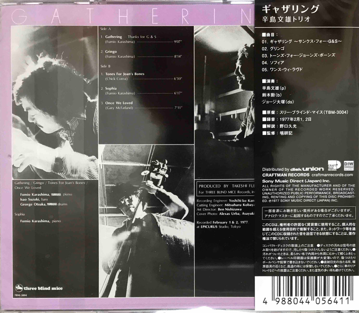 Fumio Karashima Trio ‎– Gathering – Surface Records