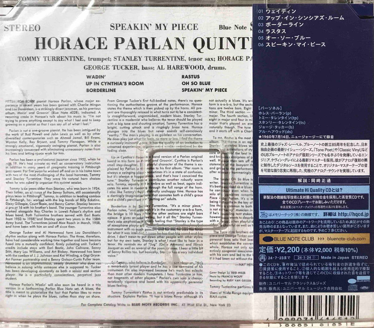 Horace Parlan Quintet ‎– Speakin' My Piece – Surface Records