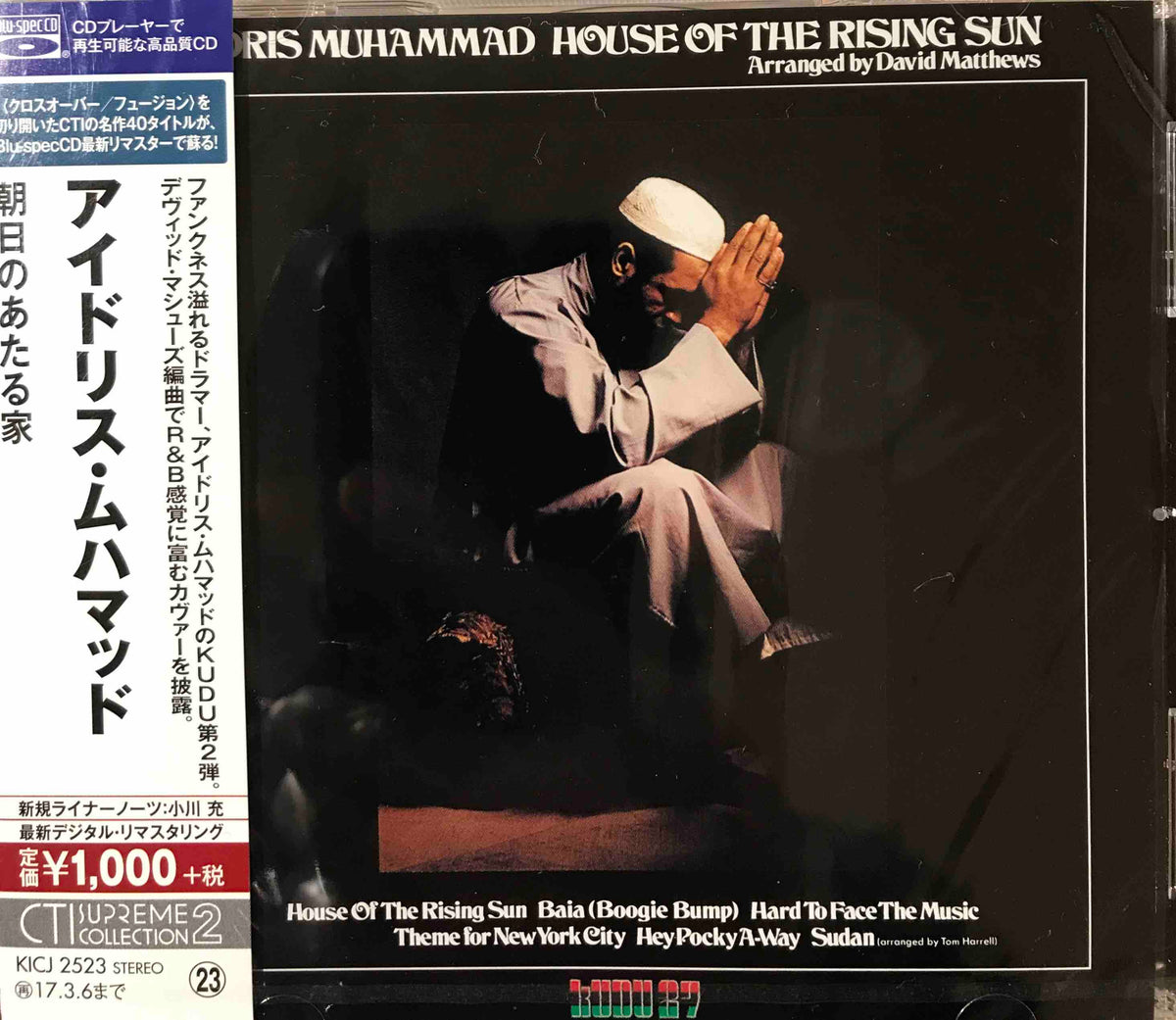Idris Muhammad ‎– House Of The Rising Sun – Surface Records