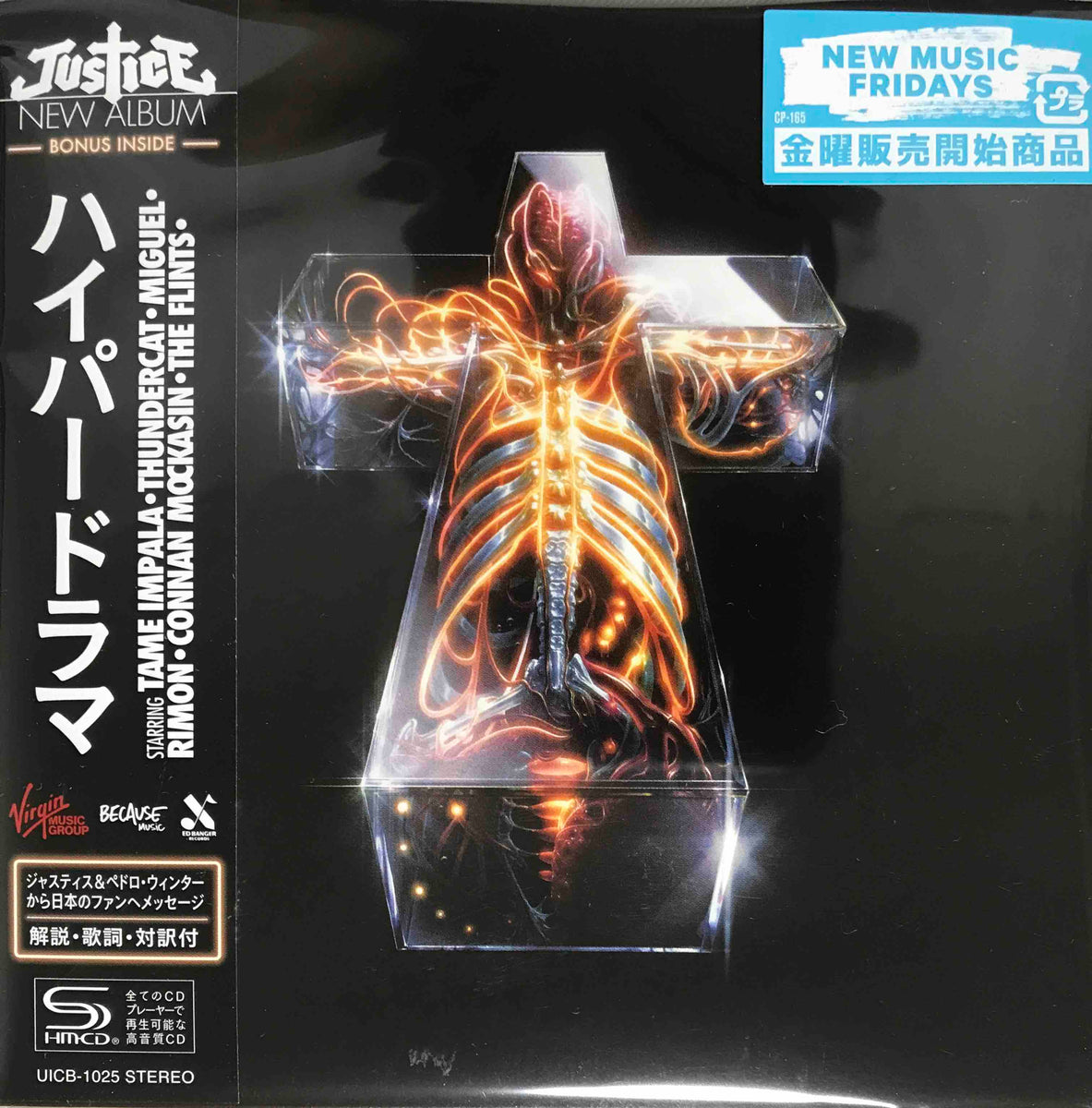 Justice – Hyperdrama – Surface Records