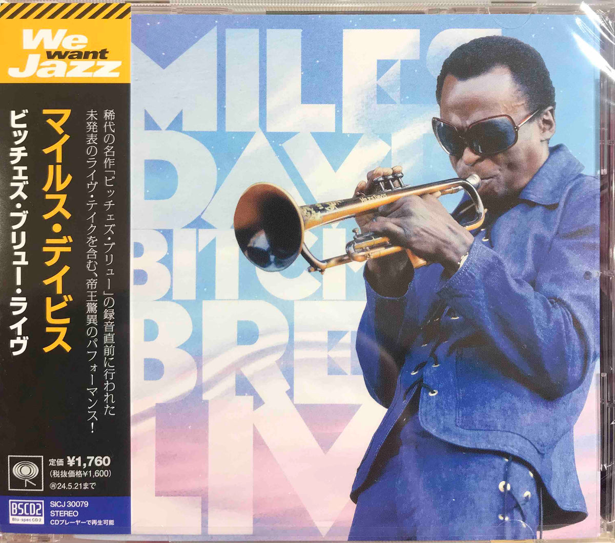 Miles Davis – Bitches Brew Live – Surface Records