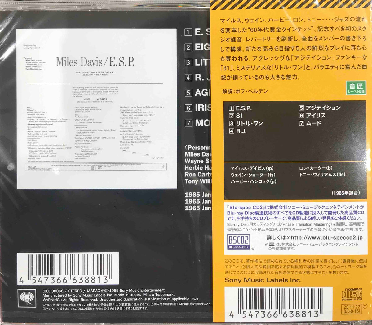 Miles Davis ‎– E. S. P. – Surface Records