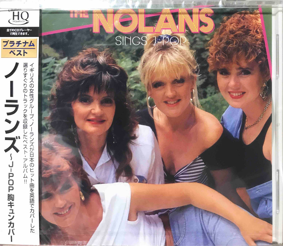 The Nolans - Sings J-Pop – Surface Records