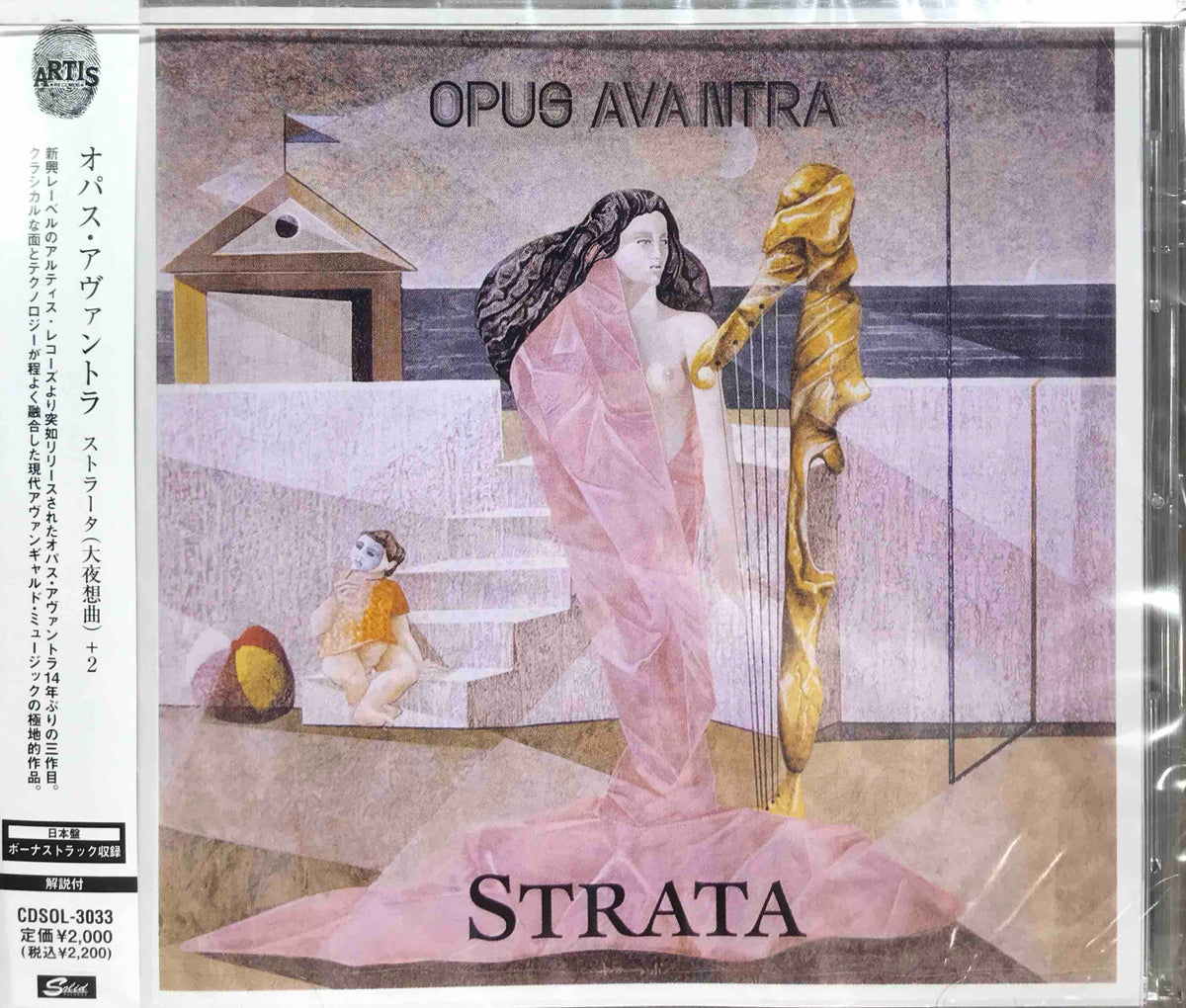 Opus Avantra – Strata – Surface Records