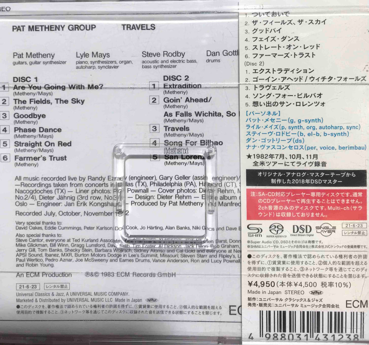 Pat Metheny Group ‎– Travels – Surface Records