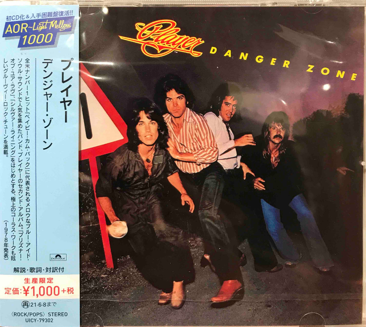 Player ‎– Danger Zone – Surface Records