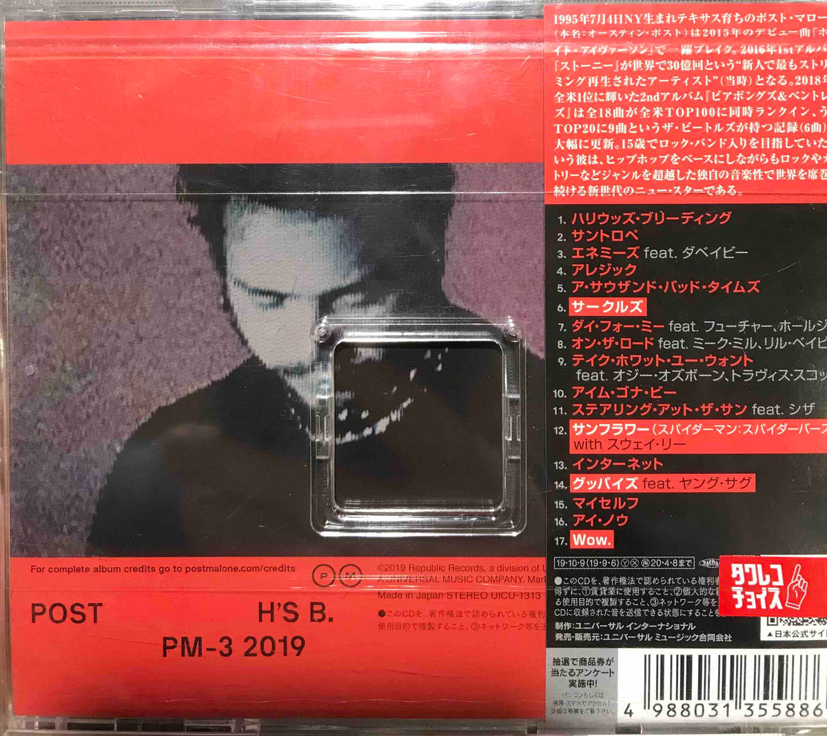 Post Malone ‎– Hollywood's Bleeding – Surface Records