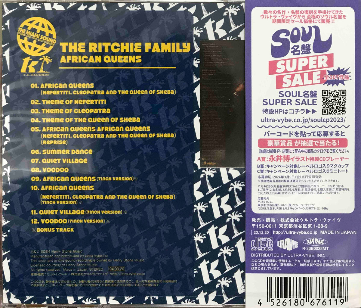 The Ritchie Family ‎– African Queens – Surface Records