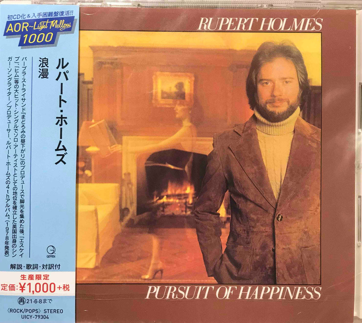 Rupert Holmes ‎– Pursuit Of Happiness – Surface Records