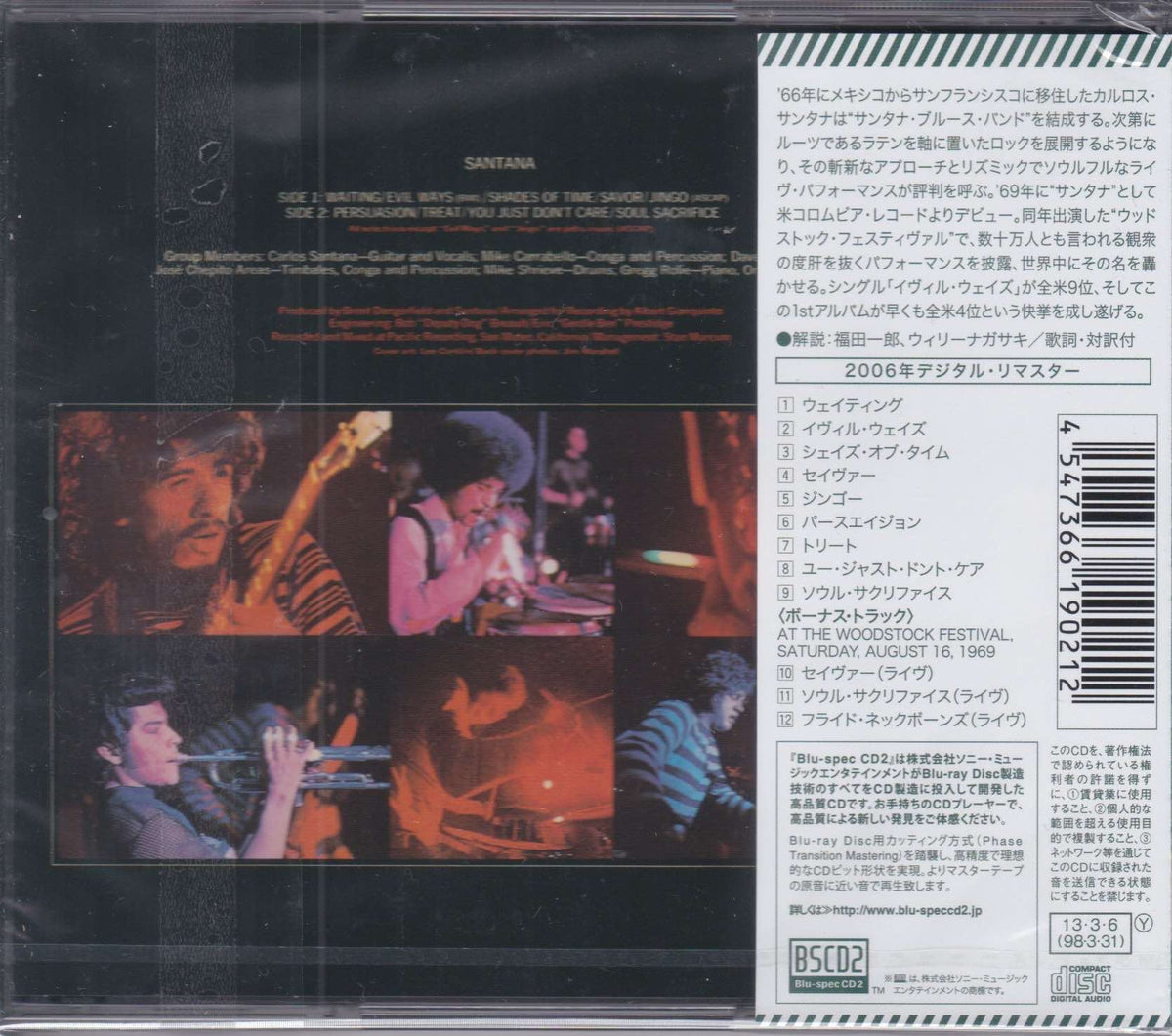 Santana ‎– Santana – Surface Records