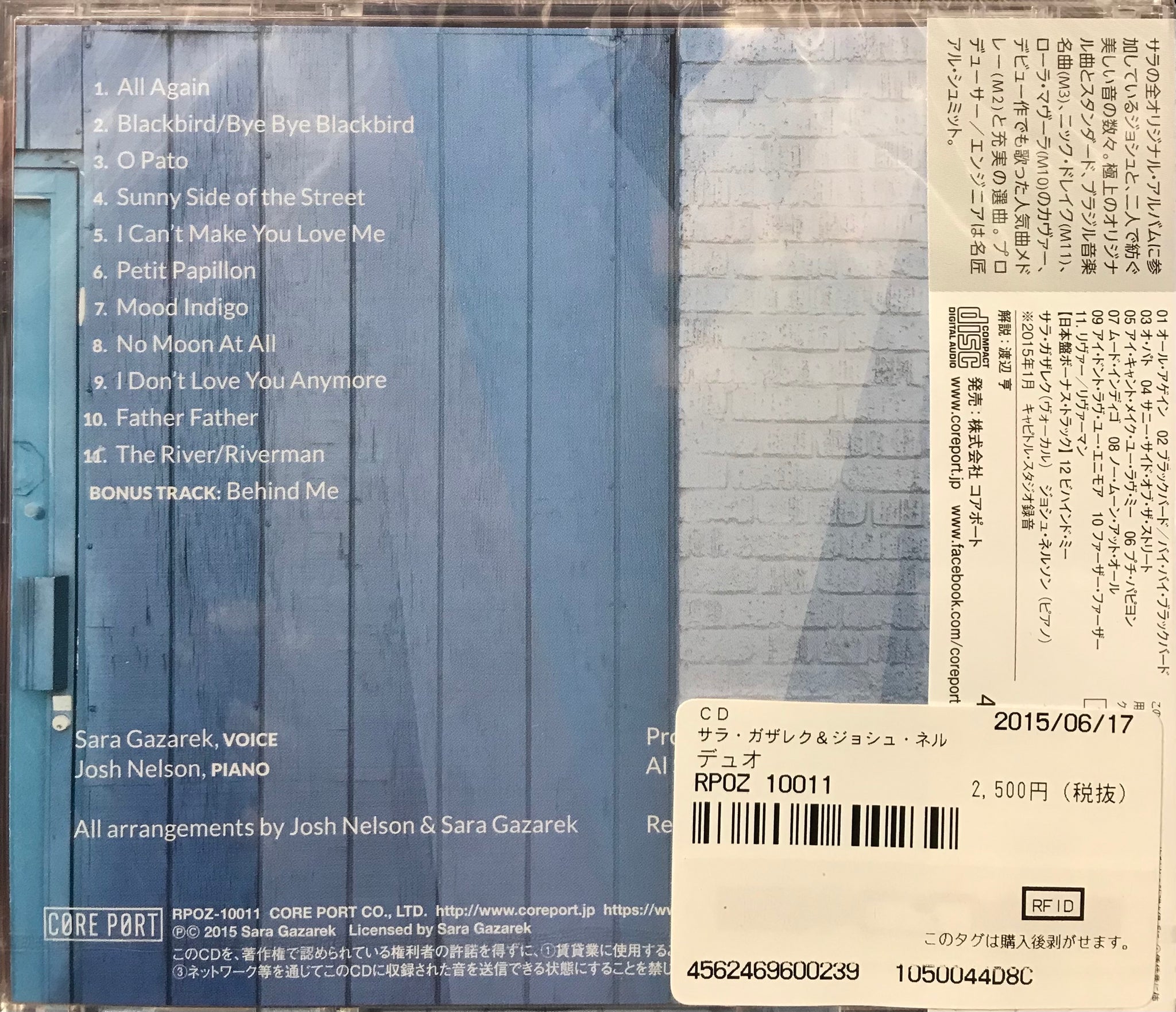 Sara Gazarek + Josh Nelson ‎– Duo – Surface Records