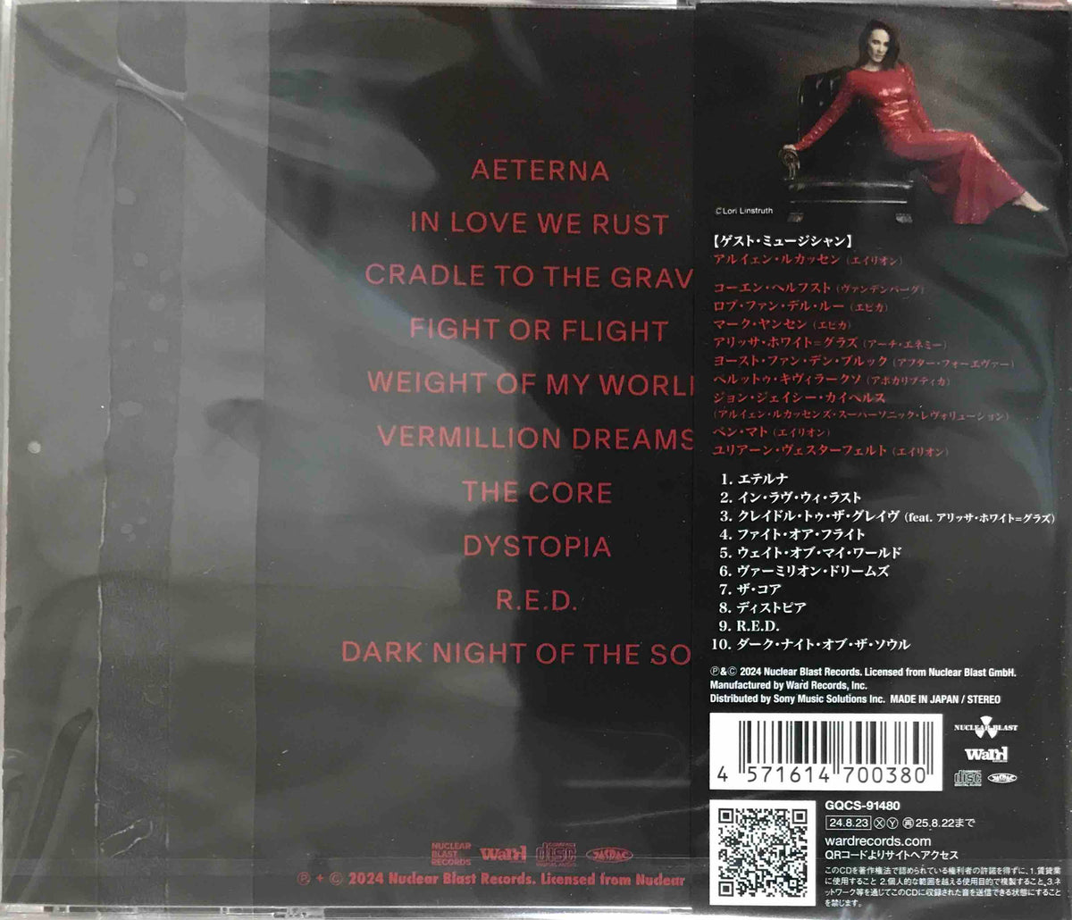 Simone Simons ‎– Vermillion – Surface Records