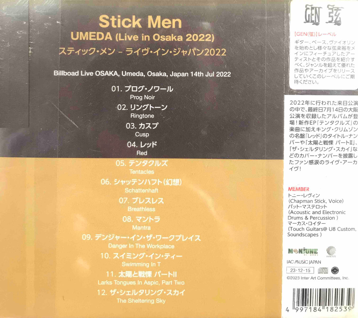 Stick Men ‎– Umeda – Surface Records