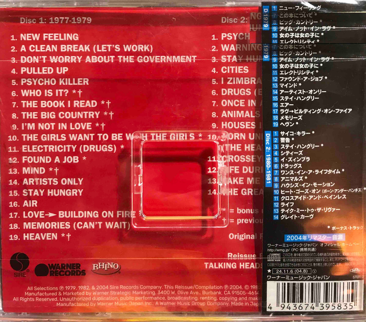 Talking Heads ‎– The Name Of This Band Is Talking Heads – Surface Records