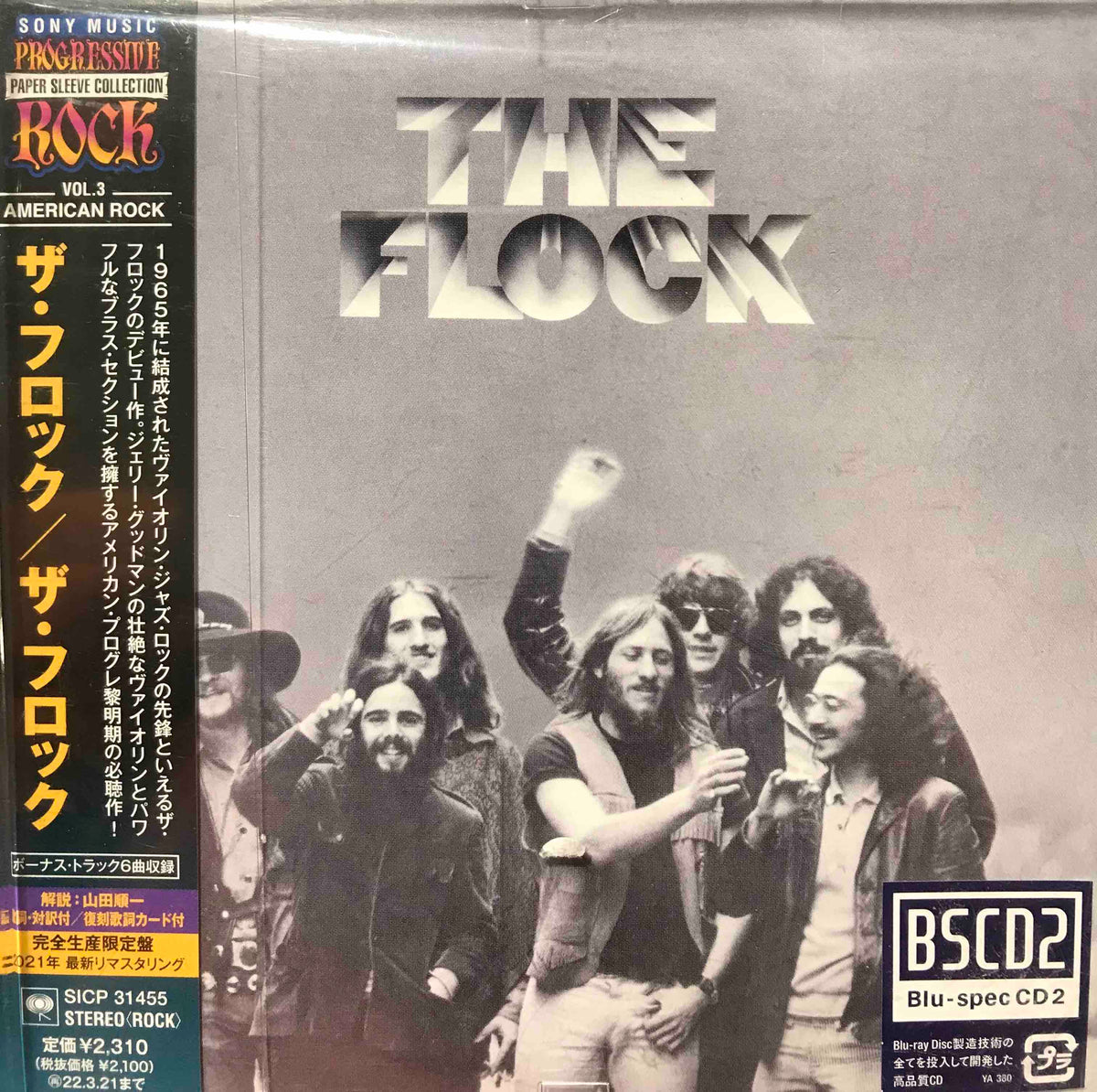 The Flock ‎– The Flock – Surface Records