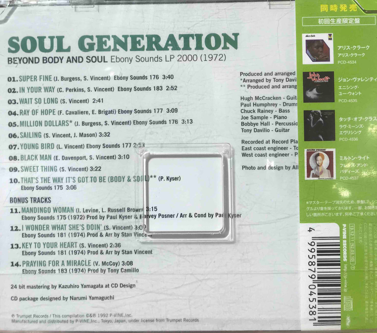 Soul Generation ‎– Beyond Body And Soul – Surface Records