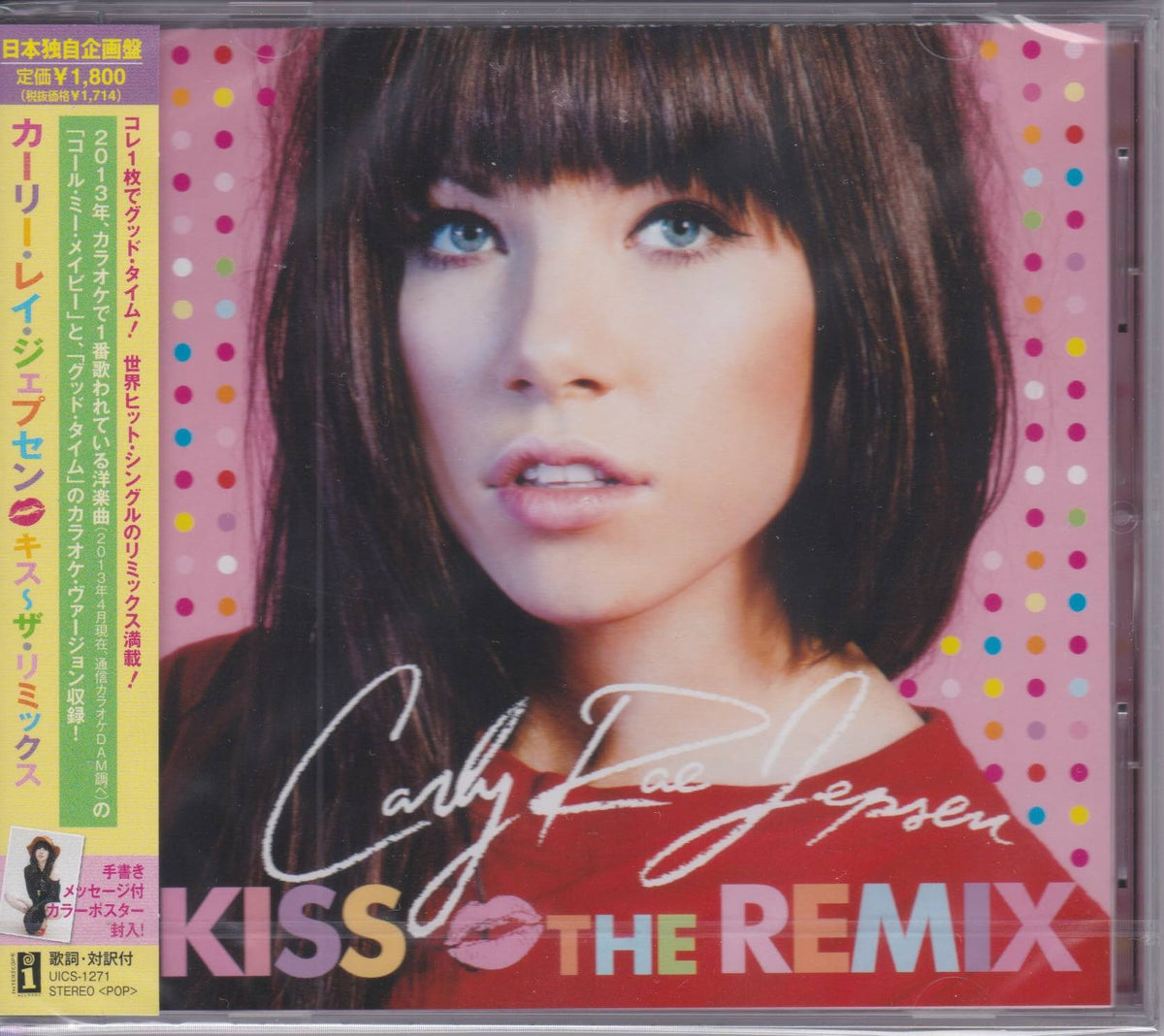 Carly Rae Jepsen ‎– Kiss The Remix – Surface Records