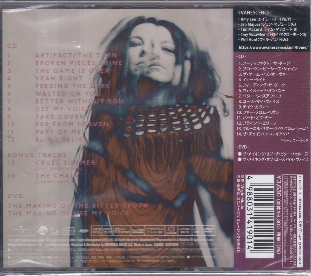 Evanescence â žâ The Bitter Truth â Surface Records