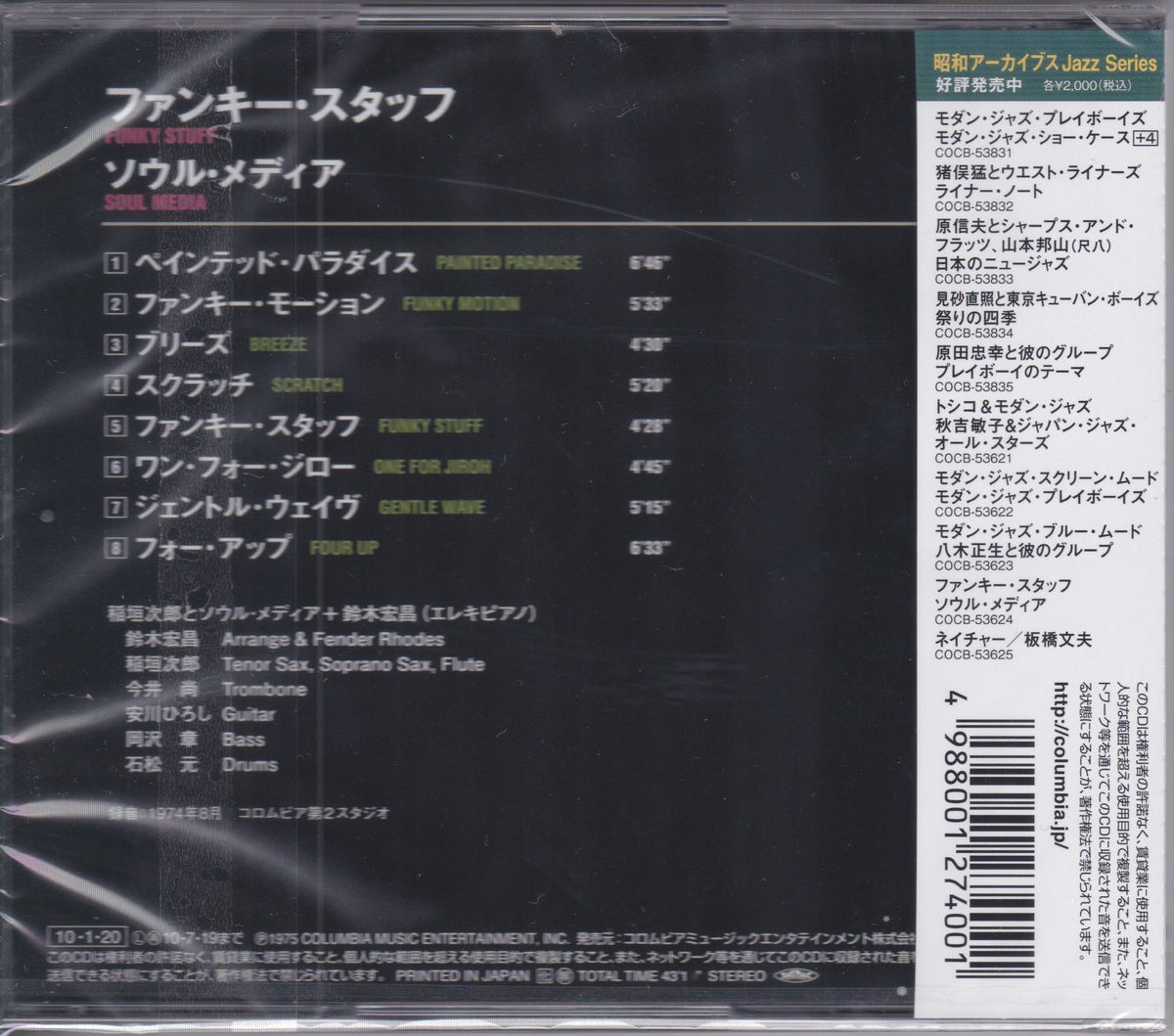 Soul Media – Funky Stuff – Surface Records