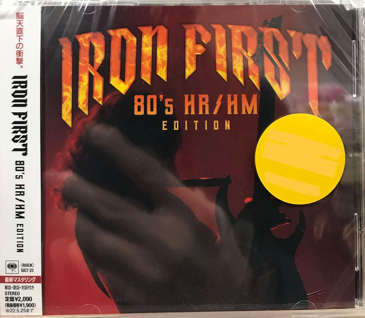 Various Artists - Iron First (80's HR/HM Edition) – Surface Records