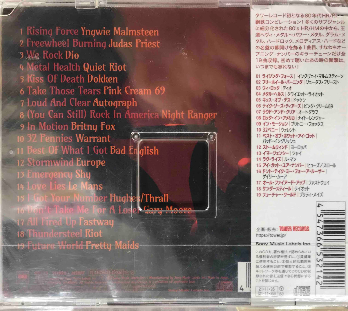 Various Artists - Iron First (80's HR/HM Edition) – Surface Records