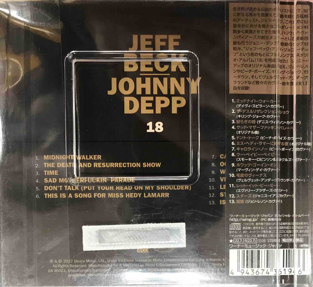 Jeff Beck / Johnny Depp ‎– 18 – Surface Records