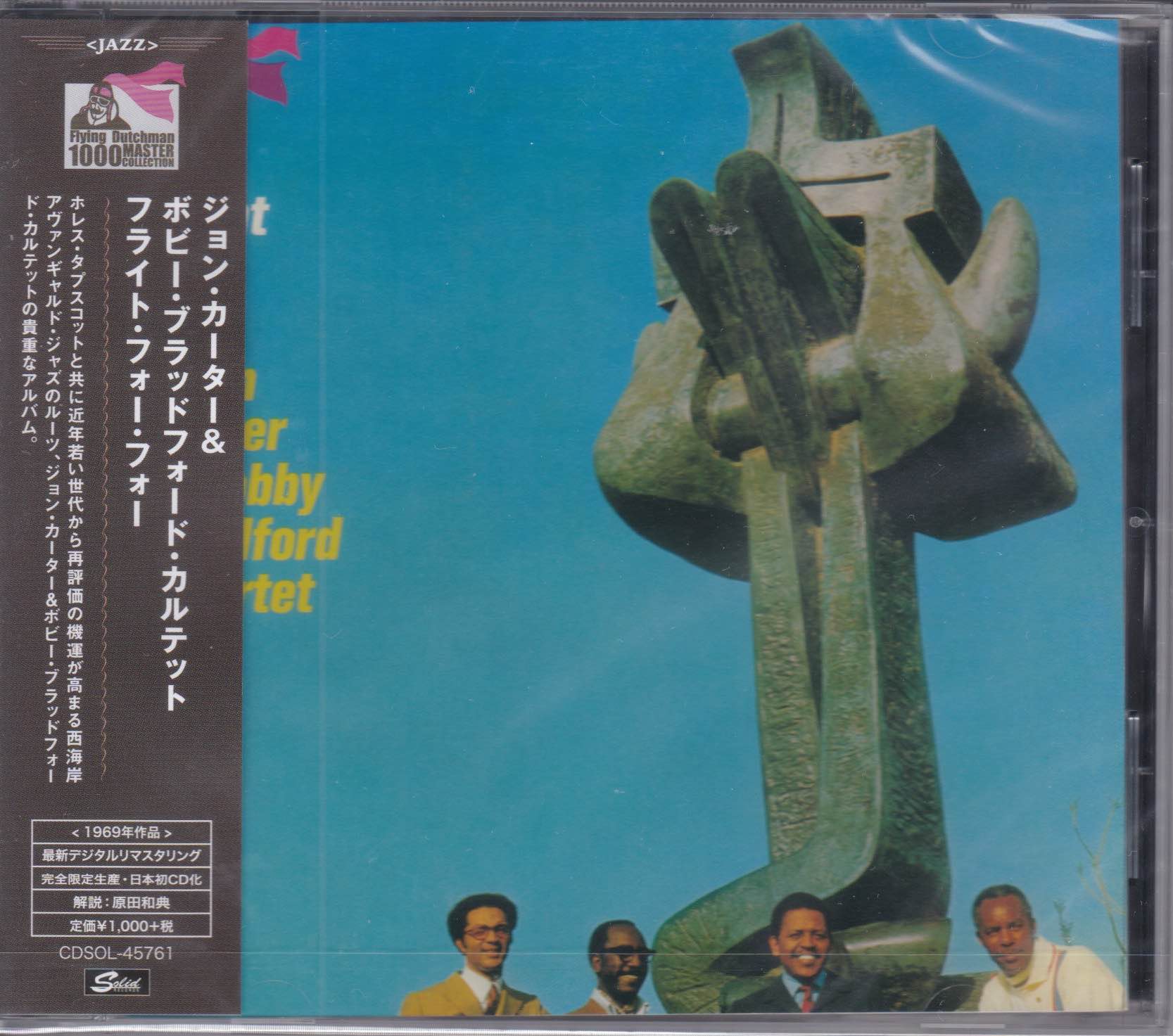 John Carter & Bobby Bradford Quartet ‎– Flight For Four – Surface Records