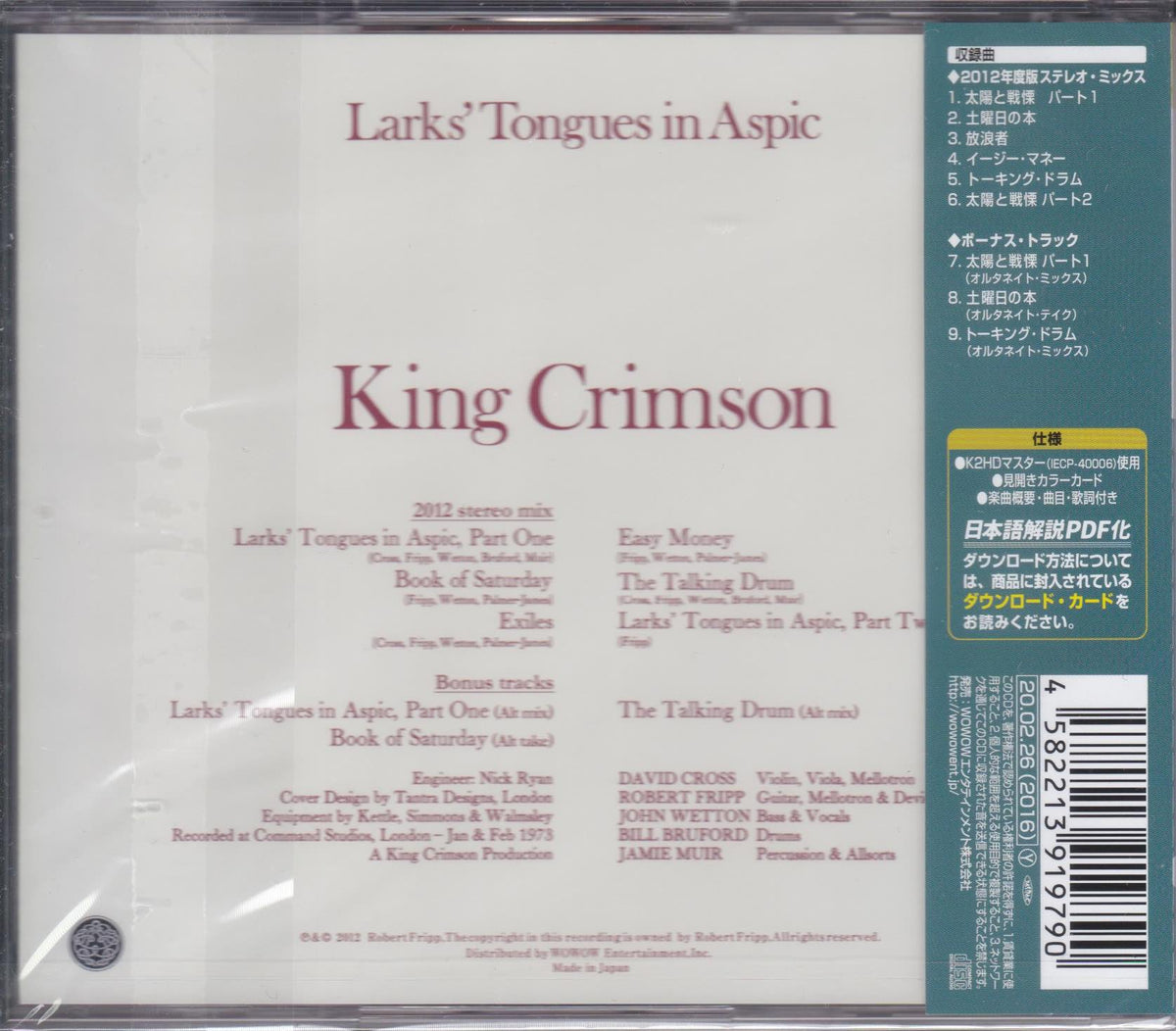 King Crimson ‎– Larks' Tongues In Aspic – Surface Records
