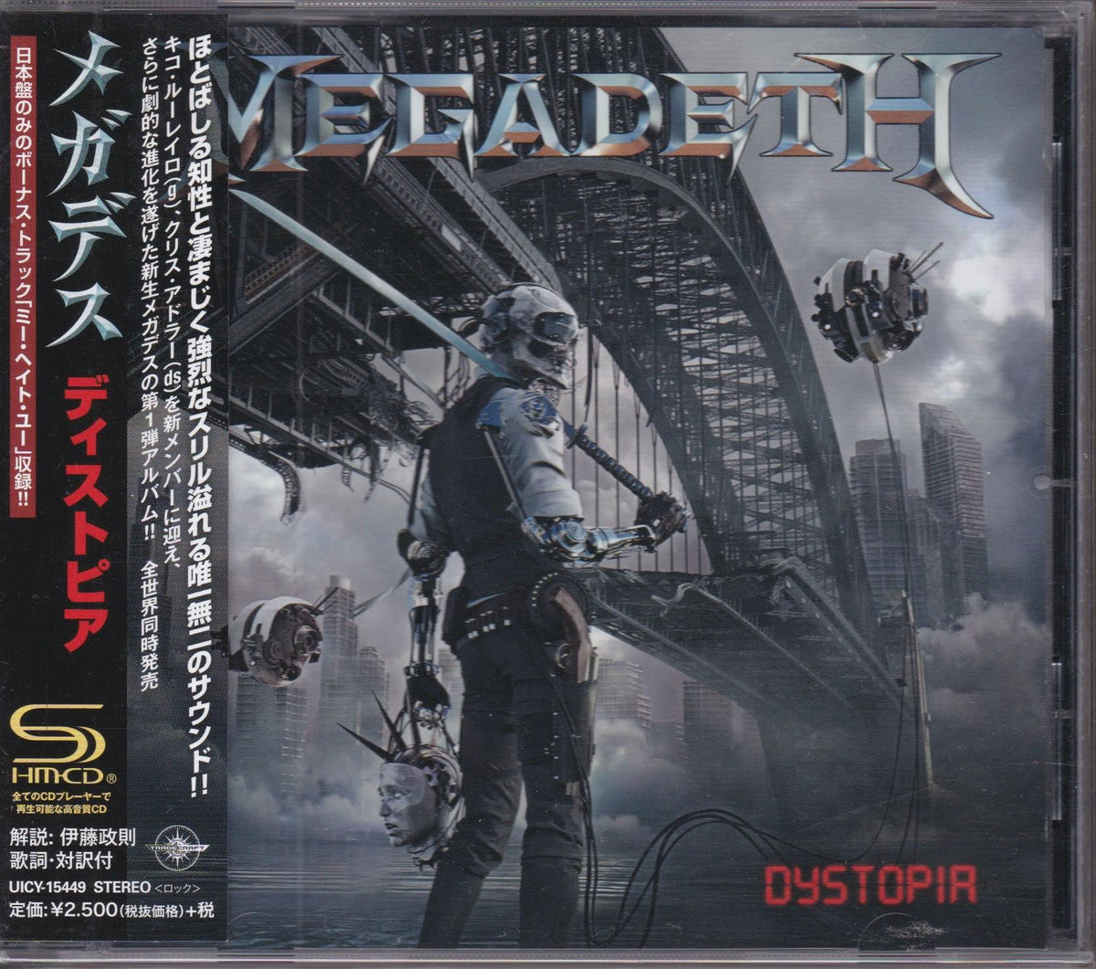 Megadeth – Dystopia (Pre-owned) – Surface Records