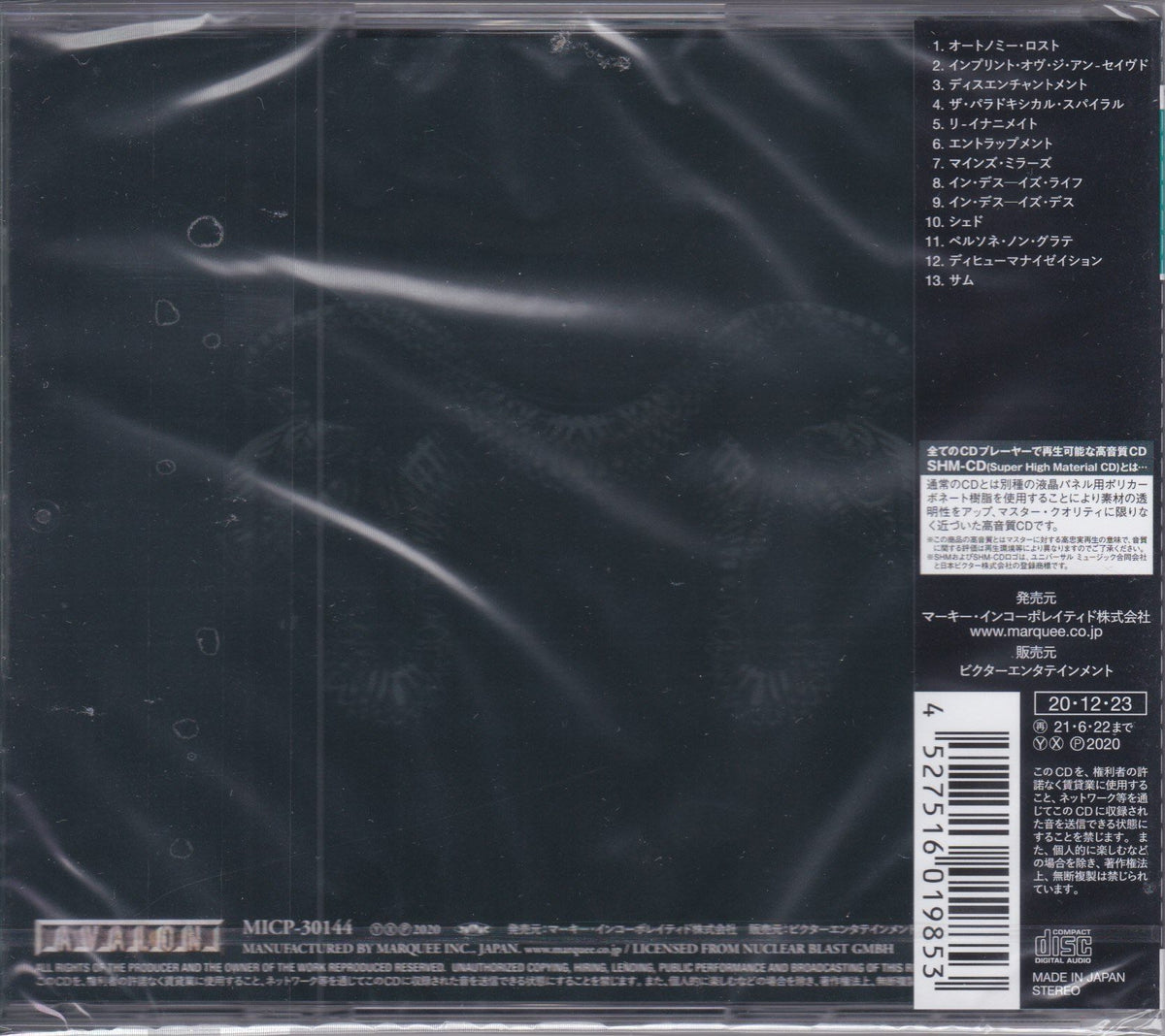 Meshuggah ‎– Catch Thirtythree – Surface Records