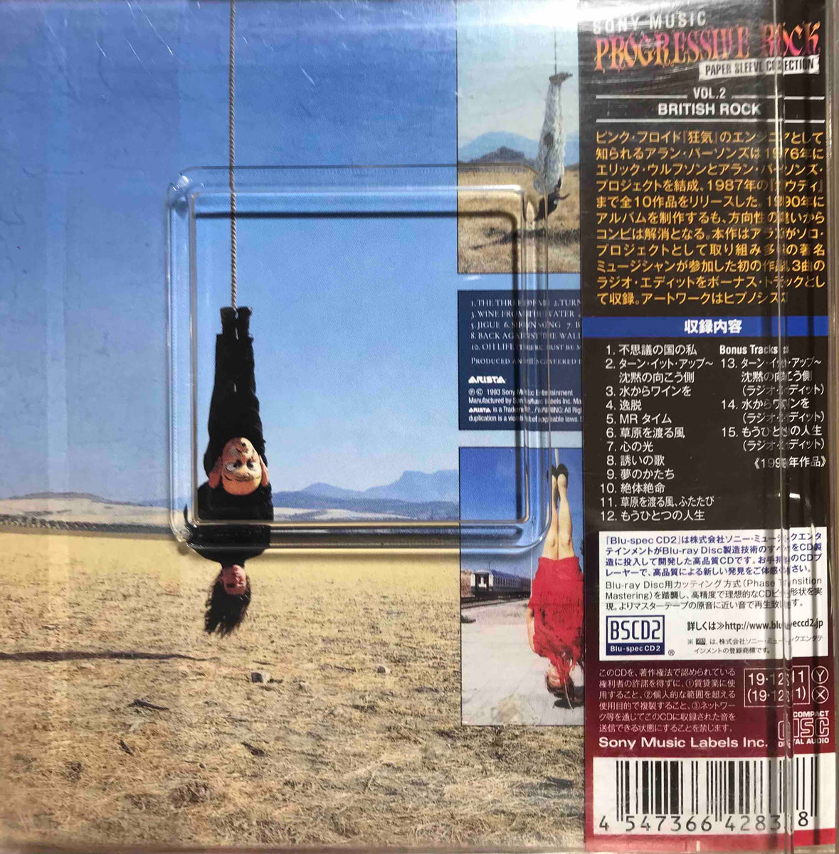 Alan Parsons – Try Anything Once – Surface Records