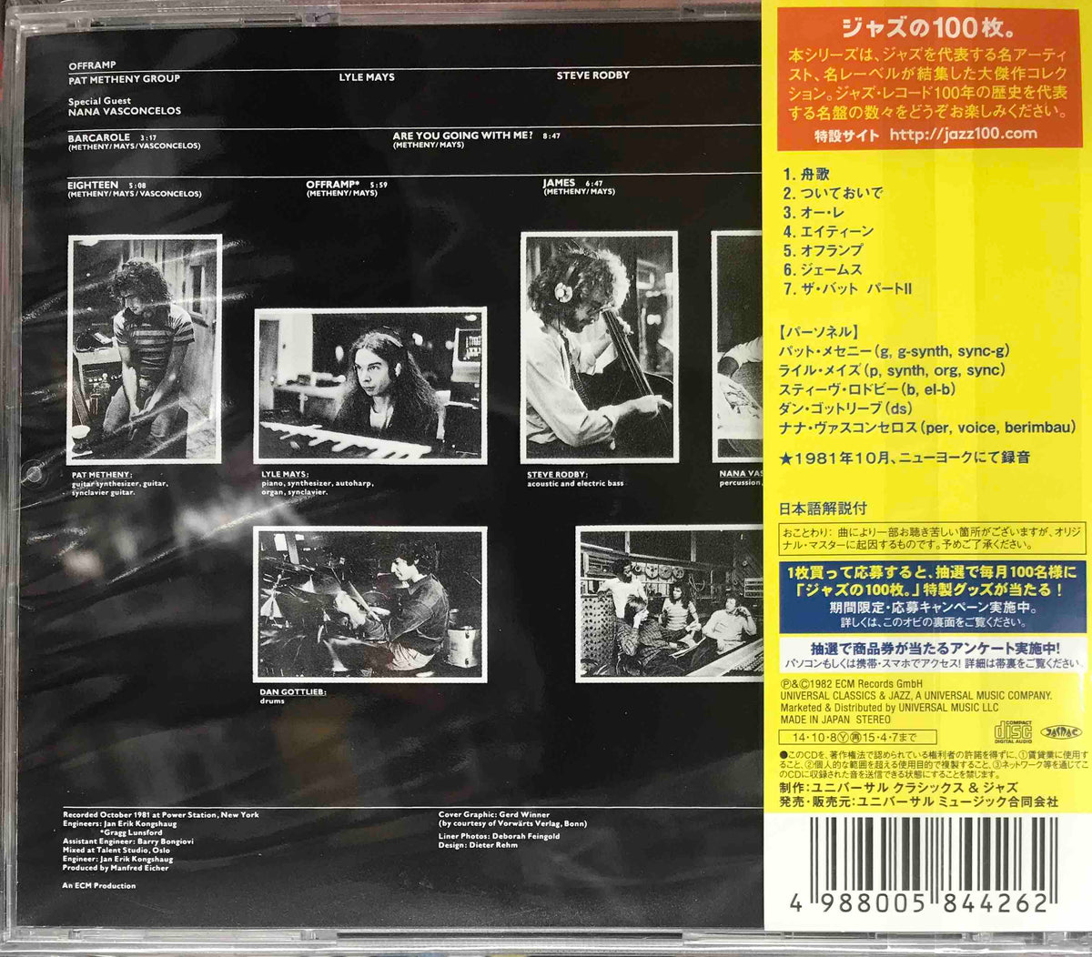 Pat Metheny Group ‎– Offramp (Pre-owned) – Surface Records