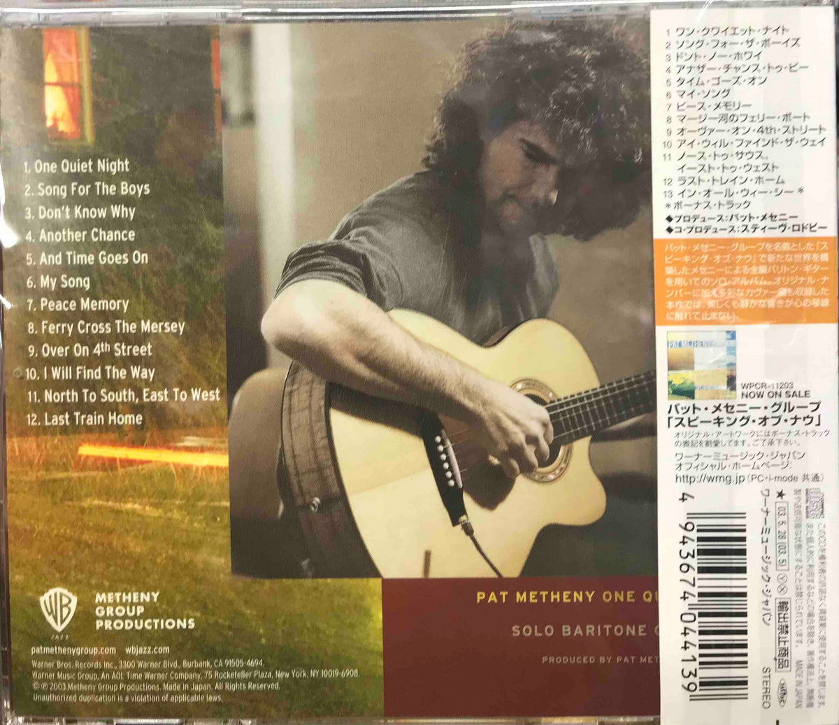 Pat Metheny ‎– One Quiet Night (Pre-owned) – Surface Records