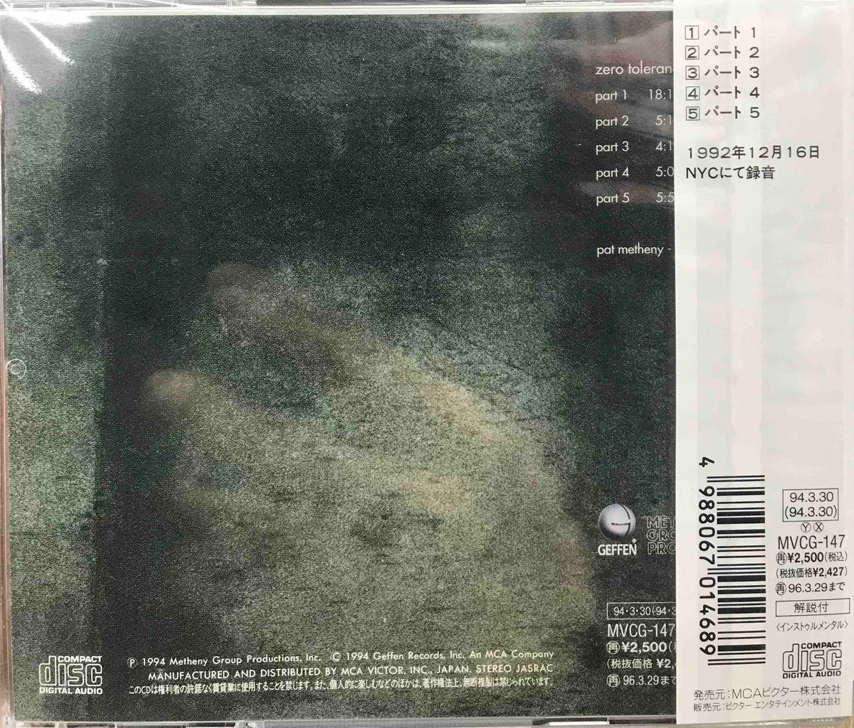 Pat Metheny ‎– Zero Tolerance For Silence (Pre-owned) – Surface Records