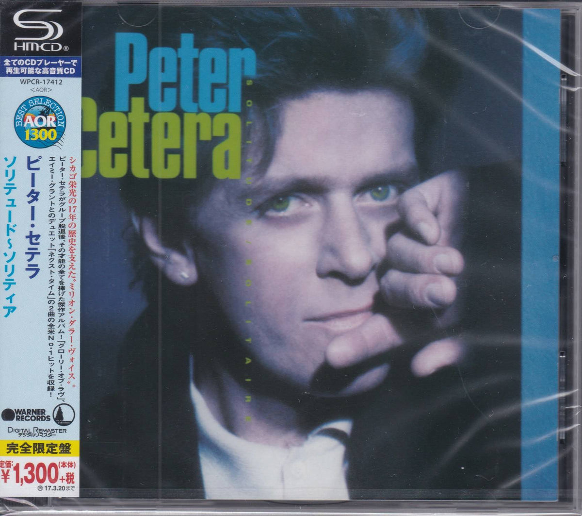 Peter Cetera ‎– Solitude / Solitaire – Surface Records