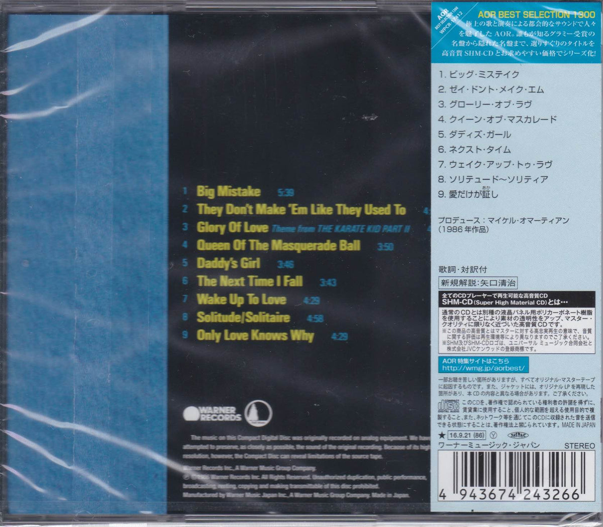 Peter Cetera ‎– Solitude / Solitaire – Surface Records