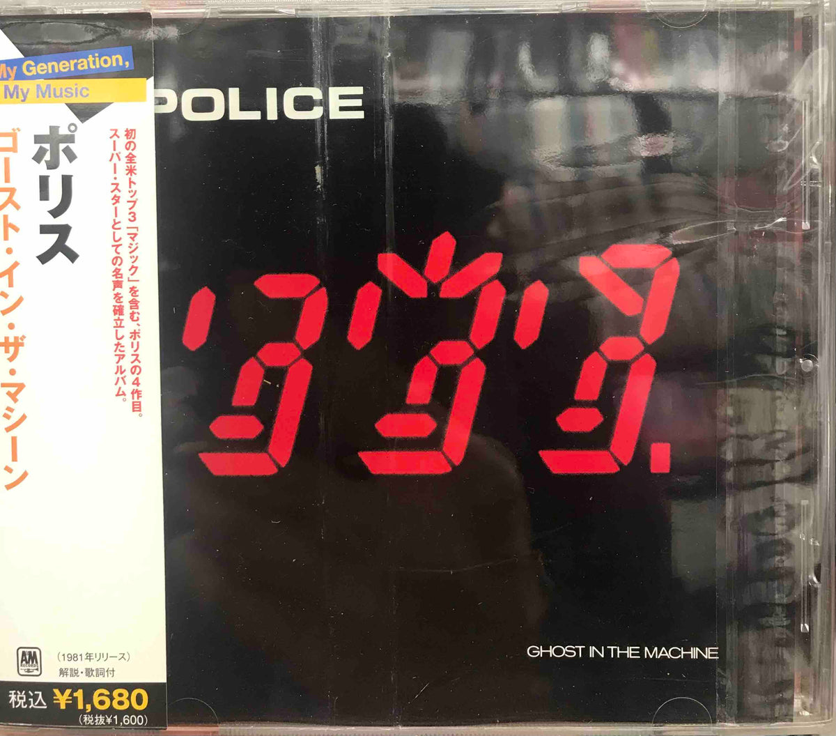 The Police ‎– Ghost In The Machine (Pre-owned) – Surface Records