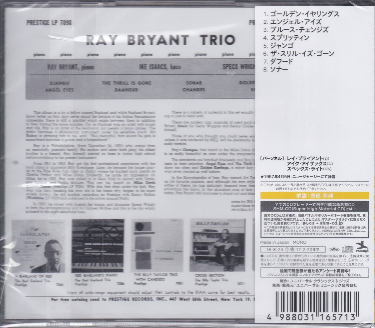 Ray Bryant Trio ‎– Ray Bryant Trio – Surface Records